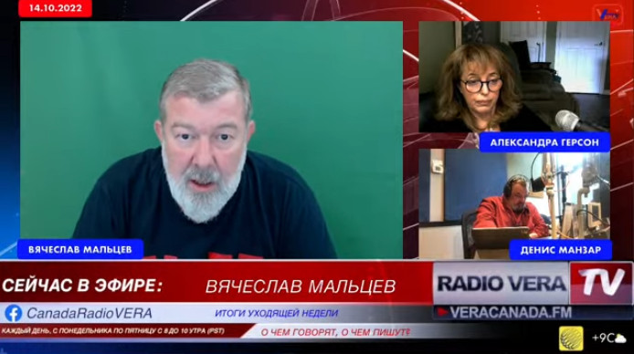 14.10.2022 | Вячеслав Мальцев на Radio VERA. Аудиоверсия — Газета "Искра"